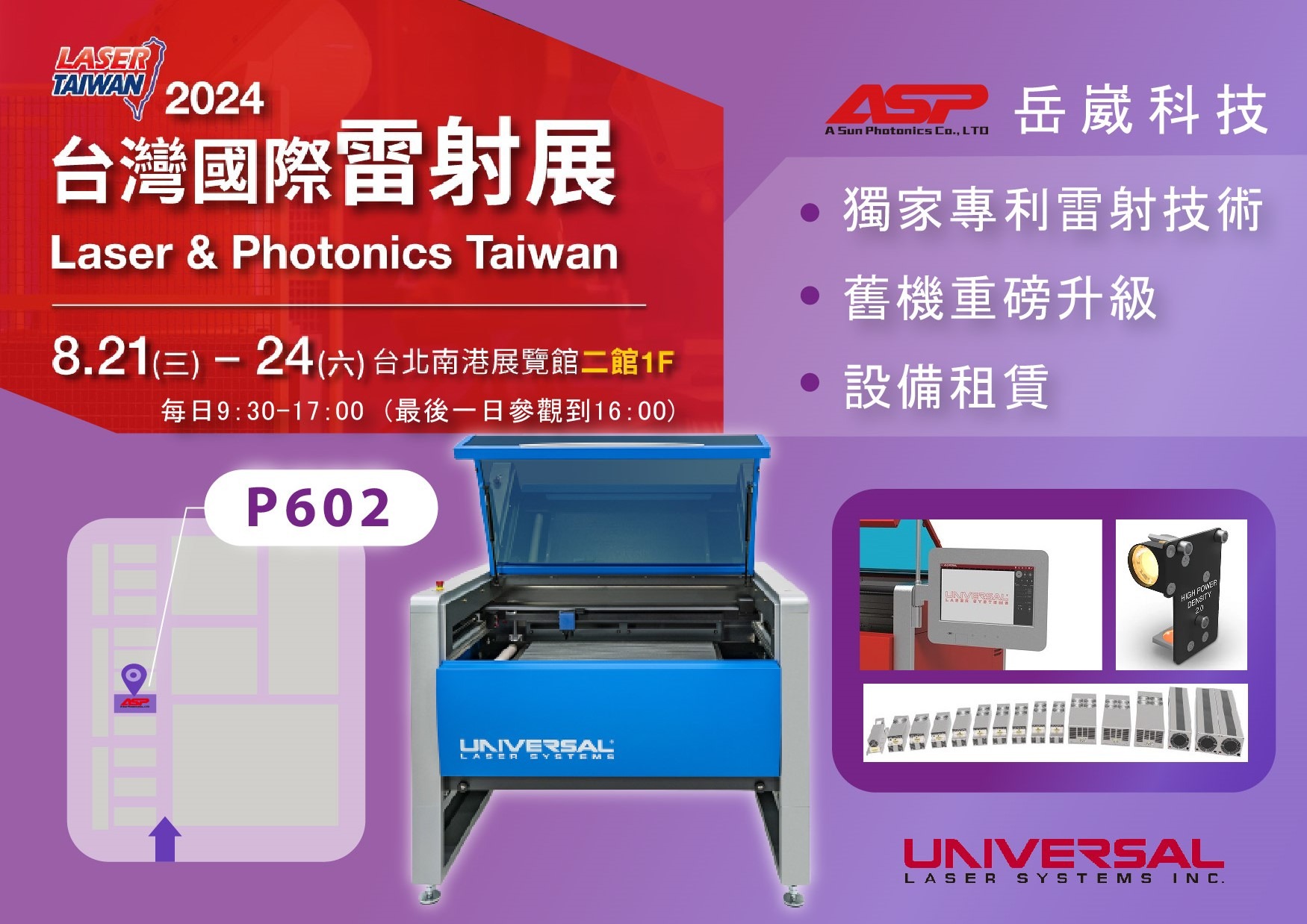 首頁 - ASP 岳崴科技-專業雷射與切削工具供應商│雷射雕刻切割機│ATOM超微型鑽頭│鎢鋼棒料│砂輪│離合器