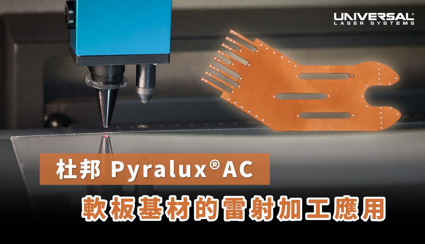 首頁 - ASP 岳崴科技-專業雷射與切削工具供應商│雷射雕刻切割機│ATOM超微型鑽頭│鎢鋼棒料│砂輪│離合器